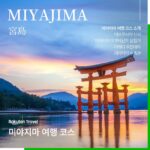 라쿠텐 트래블 - CREATIP